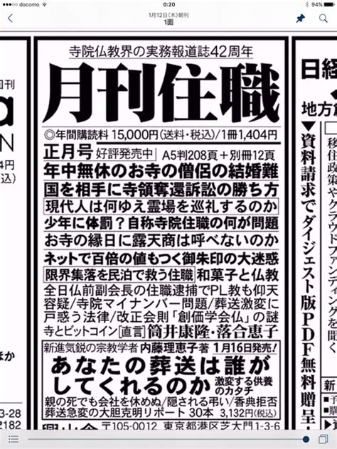 名前募集中の熊bot On Twitter 月刊住職 パワーワード多すぎないか？…