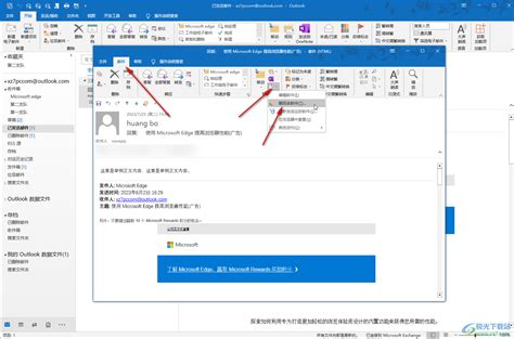 Outlook撤回邮件怎么操作 Outlook邮箱中撤回邮件的方法教程 极光下载站