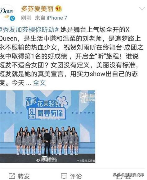 第九名是陸柯燃！青春有你the Nine女團正式出道！乃萬無緣出道位 每日頭條