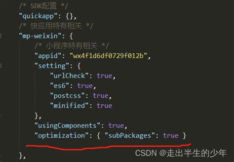 uniapp开发微信小程序设置分包，简单易学（图解） uniapp pages文件夹分包 csdn博客