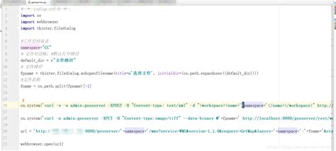 基于python实现geoserver半自动发布tif影像的功能 geoserver 动态生成序列影像 csdn博客