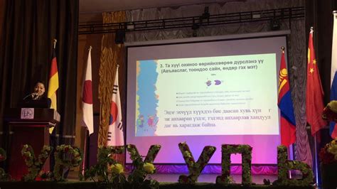 4А ангийн эцэг эхийн анхдугаар зөвлөгөөн Youtube