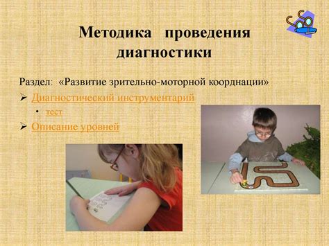 Диагностика развития зрительного восприятия детей - презентация онлайн