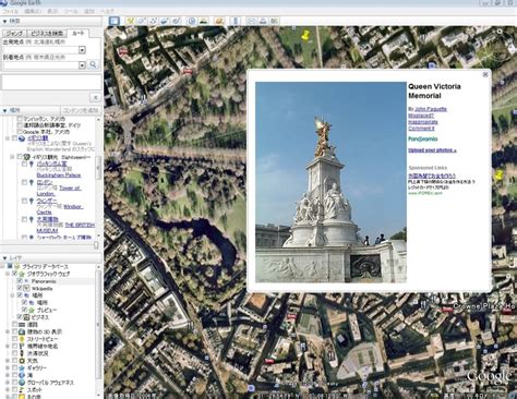 Google Earth