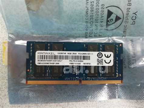 Оперативная память Ddr4 Ramaxel Rmsa3300me78hbf 2666 16 Гб — купить в Красноярске Состояние