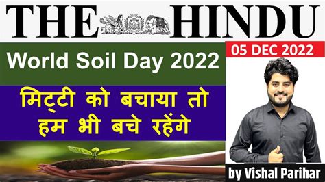 The Hindu Newspaper Editorial Analysis 05 December 2022 Editorial