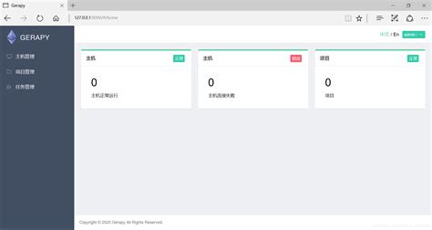 Python爬虫（四）：分布式爬虫管理平台（gerapy、crawlab、scrapydweb和spiderkeeper）gerapy打包