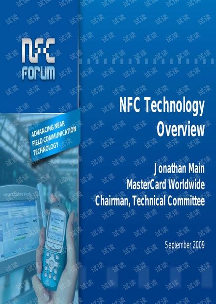 nfc技术架构与标准解析 csdn文库