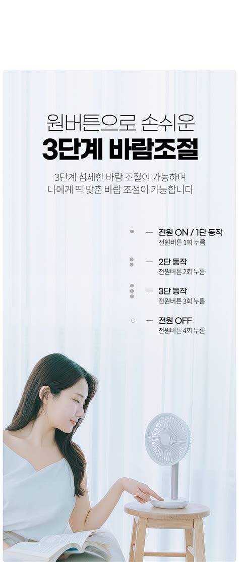 오아 턴에어 탁상용 Bldc 무선 소형 미니 선풍기 사무실 책상 테이블 데스크 높이조절 감도 깊은 취향 셀렉트샵 29cm