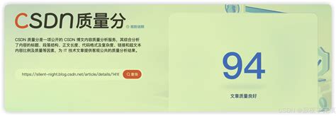 Csnd文章质量分批量查询csdn文章质量分 Csdn博客