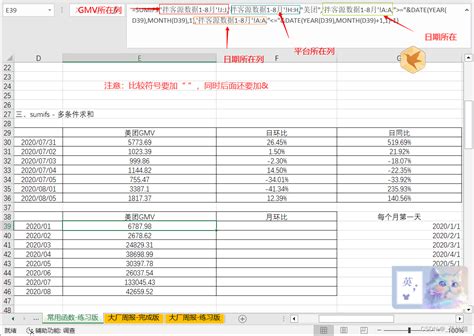Excel数据分析基础操作（常见函数周报制作）excel周维度取值函数 Csdn博客