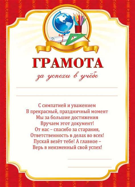 Тексты школьных грамот