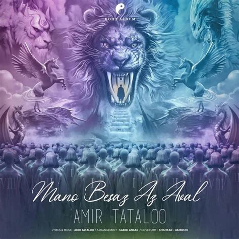 دانلود همه آهنگ های گوگوش متن و نسخه بیکلام