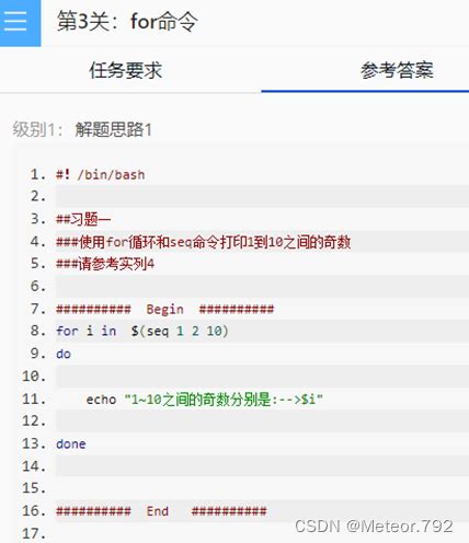 Linux操作系统实验七 Shell编程之循环程序编程上 阿里云开发者社区
