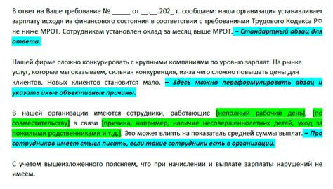 Зарплата ниже среднеотраслевой как оправдаться и что ответить на требование налоговой