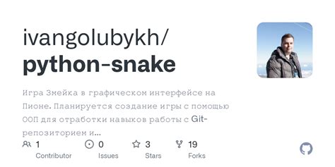 Github Ivangolubykh Python Snake