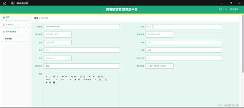【附源码】java计算机毕业设计突发疫情管理救治平台源码mysql文档 Csdn博客