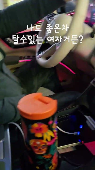 비싼외제차 타고 촌시럽게 좋아하는 나ᆢ좋은차를탈일이없거든 Youtube