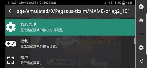 分享安卓端 位armv 架构RetroArch整合部分核心精简安装包 哔哩哔哩