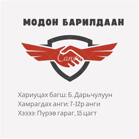 ХИЧЭЭЛЭЭС ГАДУУРХ ҮЙЛ АЖИЛЛАГА Мандал Нэгдүгээр Сургууль