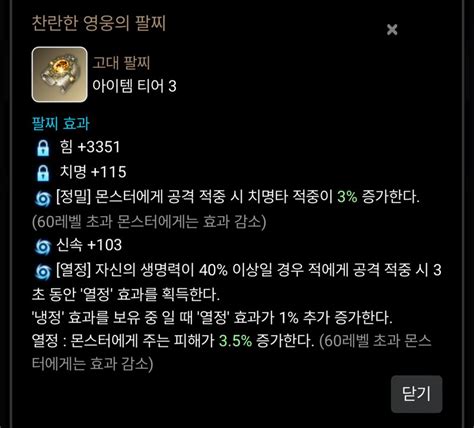 로스트아크 인벤 체술은 너프좀해야함 ㄹㅇ 로스트아크 인벤 인파이터 게시판