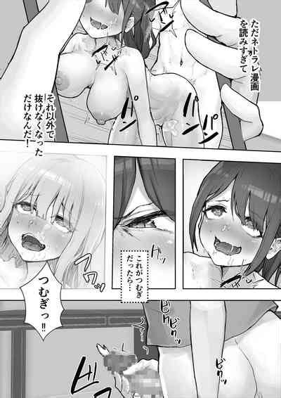 Iyashikei Kanojo O Netoraseru Nhentai Hentai Doujinshi And Manga