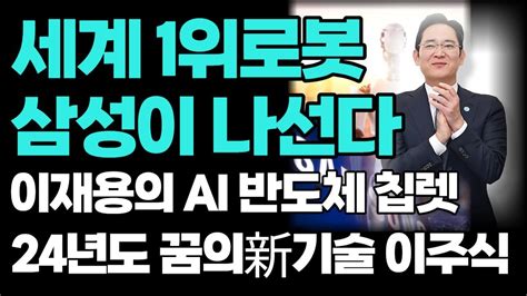 상한가 국산화 반도체 세계 1위 이 기업 무식하게 투자하세요 4개 호재가 겹쳤어요 한미반도체 제주반도체 4월주식전망 한미반도체주식전망 2024년주식전망