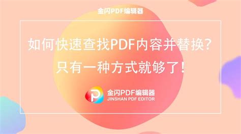 如何快速查找pdf文件中的错别字并修改？ 知乎