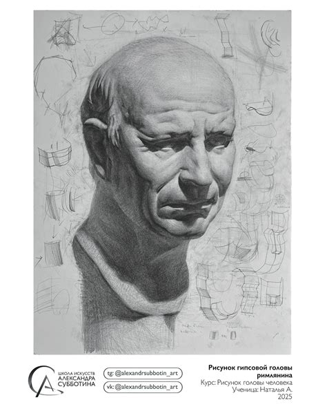 Художник педагог Школа искусств Рисунок гипсовой головы римлянина Работа ученика Бумага