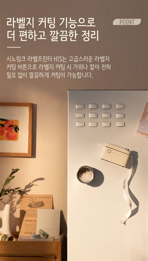 Dbcorea 시노링크 라벨프린터 H1s 휴대용 라벨기 네임스티커 핫트랙스