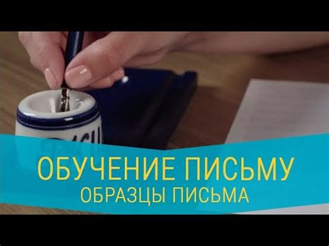 Обучение письму по методике И. А. Горячевой. Образцы письма - YouTube