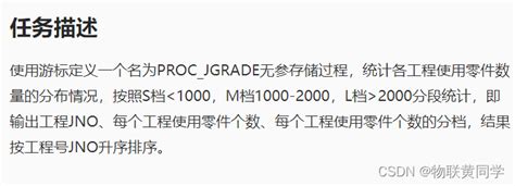 数据库实验6（答案） 存储过程 Mysqlmysql第2版微课版实训答案 Csdn博客