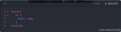 前端基础到webgis开发系列教程（6）web前端础htmlcssjavascripthtml Gis Csdn博客