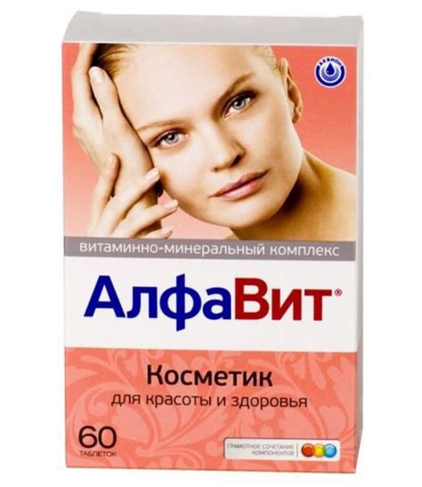 Vitamins Alfavit Cosmetics Buy Online