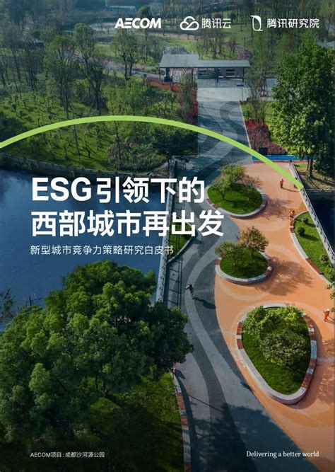 2023上海碳博会 Aecom 2023上海碳博会 Aecom