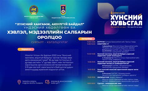 Хүнсний хангамж аюулгүй байдал үндэсний хөдөлгөөн ба хэвлэл