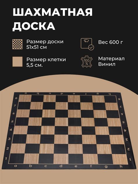Доска Шахматная Без Фигур — купить в интернет-магазине OZON по выгодной ...