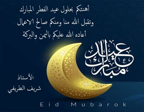 Sharif Al Tarifi Posted On Linkedin