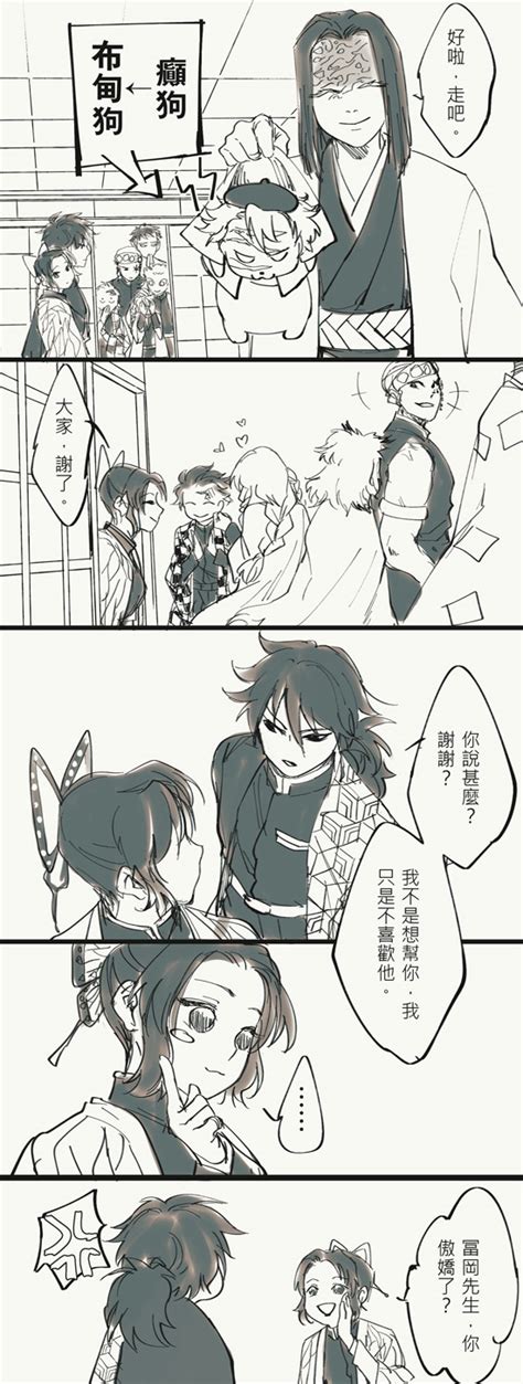 Kochou Shinobu Kanroji Mitsuri Kamado Tanjirou Rengoku Kyoujurou