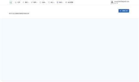 今天刷新系统都变成白色的了 · issue 1956 · anankke sspanel uim · github