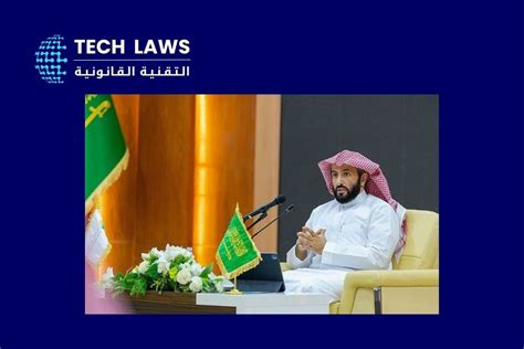 وزير العدل يقر اللائحة التنفيذية الجديدة لنظام المحاماة Tech Laws