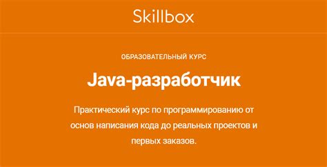 15 лучших курсов по Java обучению бесплатные уроки онлайн в 2021