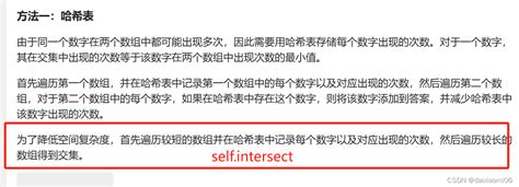 1027日打卡 594 最长和谐子序列 350 两个数组的交集 Ii极大和谐子序列 马蹄集 Csdn博客