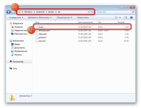 Як змінити файл Hosts в Windows 7