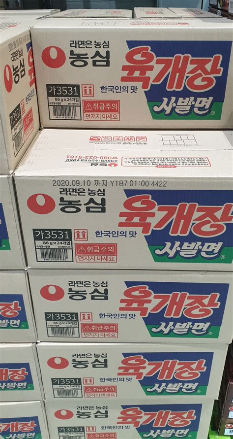 띵굴마켓 농심 육개장 사발면 86g X 24입