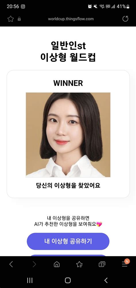 이상형 월드컵 연애상담 에펨코리아