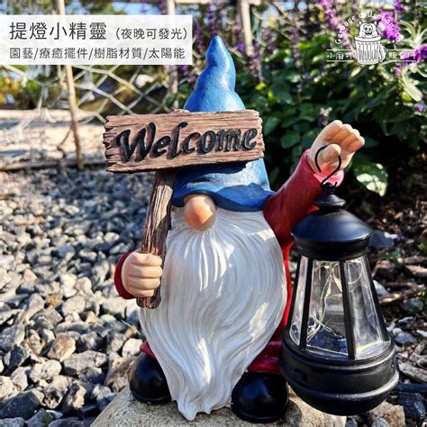 『台灣現貨當天出貨』園藝擺設 戶外擺飾 小精靈太陽能提燈 蝦皮購物