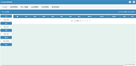 Ssmjsp计算机毕业设计学生宿舍信息管理网站61x9z【源码、程序、数据库、部署】 Csdn博客