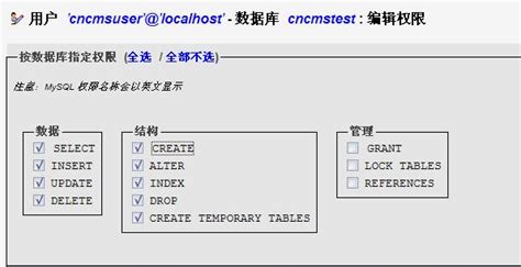 使用phpMyadmin创建数据库及独立数据库帐号 远方教程