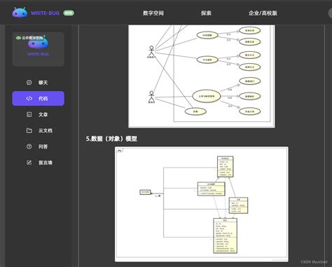 【源码文档】无纸化办公系统文档源码 Csdn博客